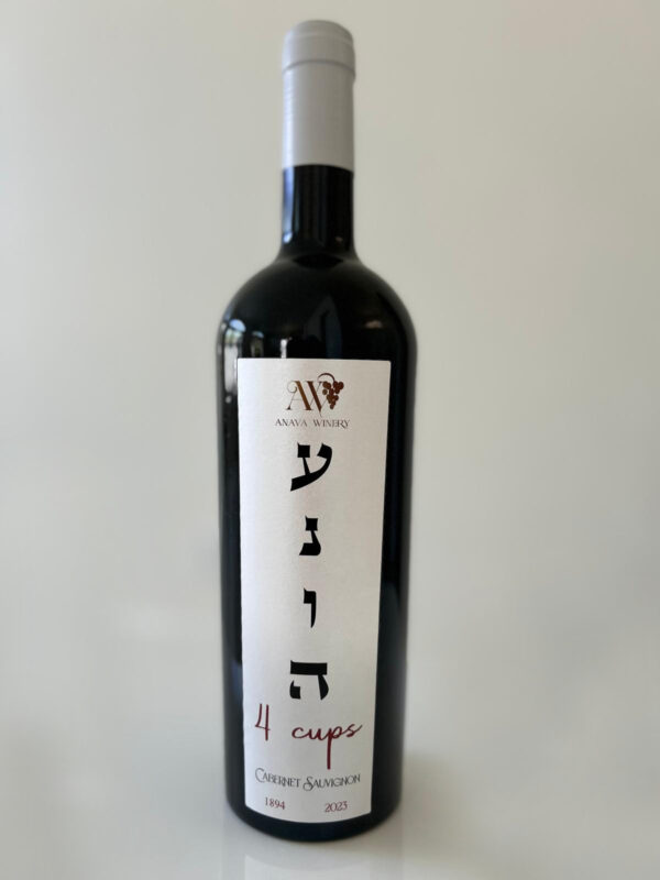 4 Cups – Atzmut.org