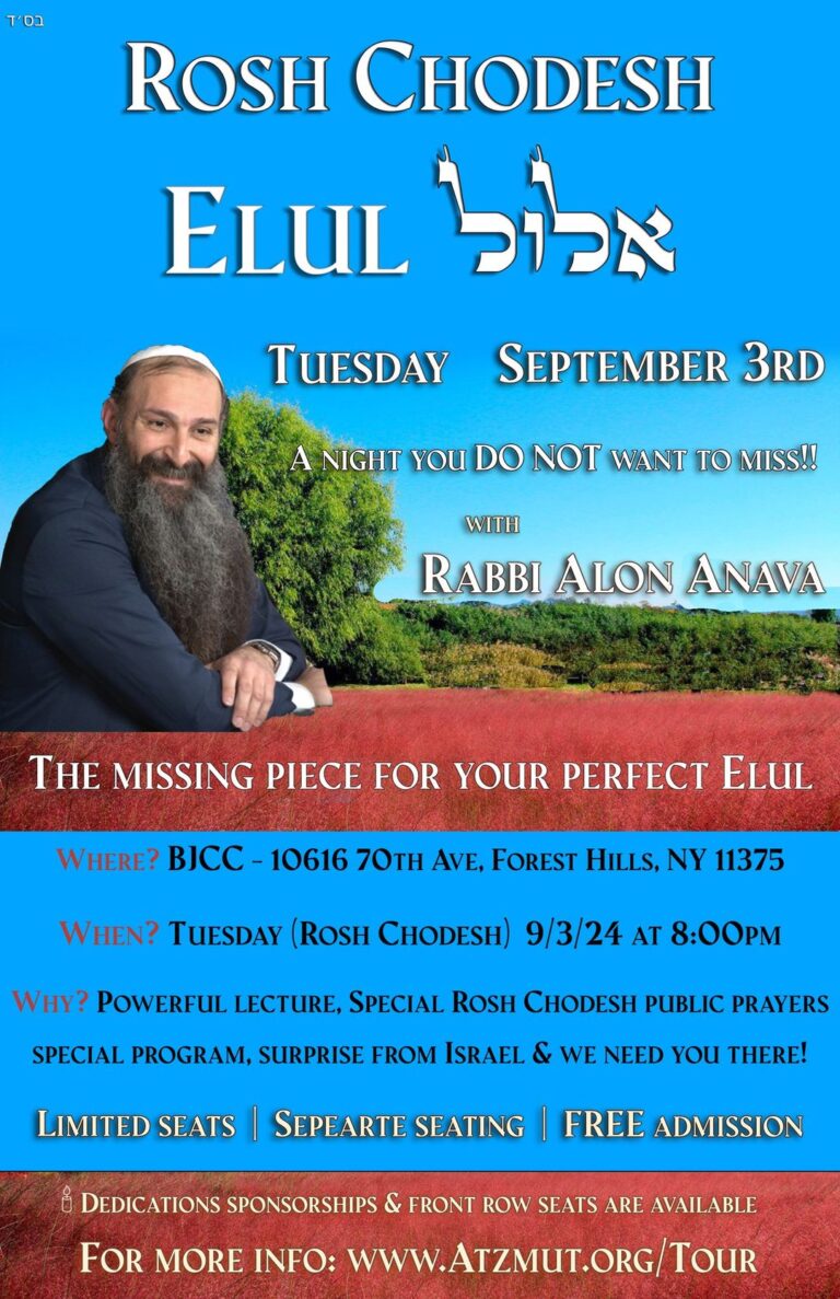 Queens Rosh Chodesh – Atzmut.org